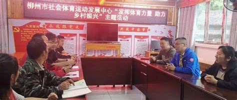 发挥体育力量 助力乡村振兴——市社体中心开展走访慰问活动驻村工作谭运克