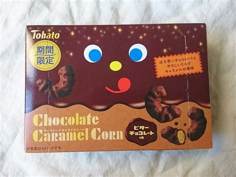 【中評価】東ハト チョコレートキャラメルコーン ビターチョコレート味 箱30gの口コミ・評価・値段・価格情報【もぐナビ】