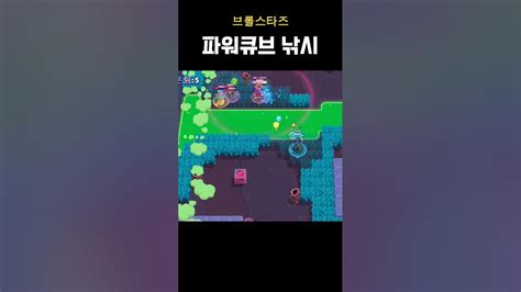 파워큐브에 목숨 건 사람들 ㅋㅋ [브롤스타즈] Youtube