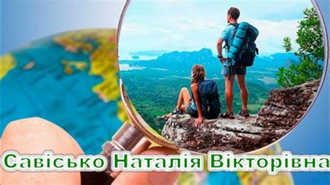 Студія Географічне краєзнавство Youtube