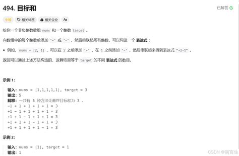 动态规划习题其三【力扣】【算法学习day25】 Csdn博客