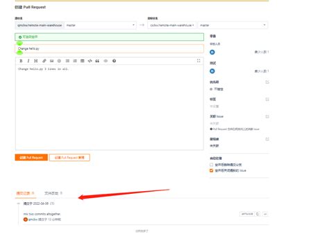 Gitee进行仓库管理工作：提交prgitee 提pr Csdn博客
