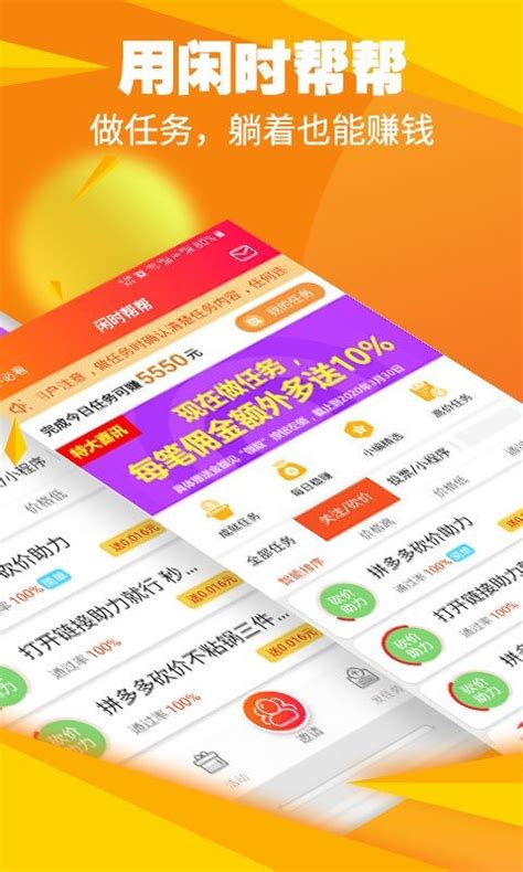 闲时帮帮下载 闲时帮帮手机app安卓苹果下载 梦幻手游网