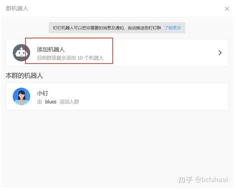 自开发钉钉机器人消息推送报警数据 知乎