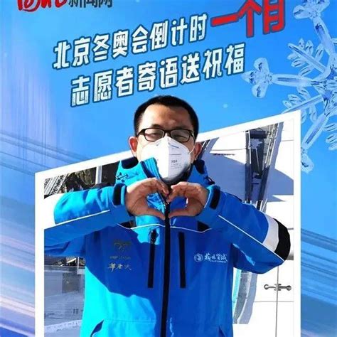 倒计时一个月一起祝福北京冬奥会 安娜 孔飞 安乐
