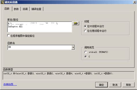 Solved No Outside Functions Dll In Vi Error Appear After Run Exe