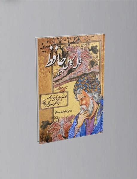 فال کامل حافظ نشر سنایی بوکچه خريد کتاب و محصولات فرهنگی بوکچه