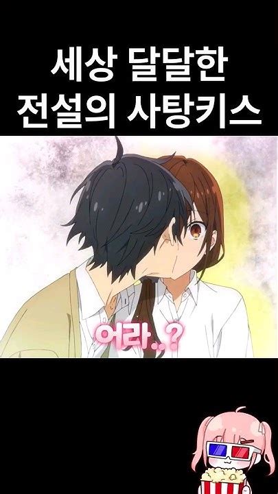 당뇨병 주의 레전드 사탕 키스 Youtube