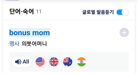 의붓어머니가 영어로 뭘까요 DogDrip Net 개드립