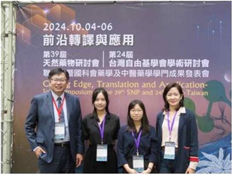 中國醫藥大學師生展現科研量能 明年將承辦第40屆天然藥物研討會