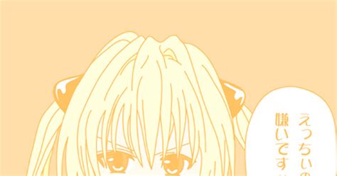 金色の闇 えっちぃのは嫌いです くろねこはたまに戻って来ます。のイラスト Pixiv