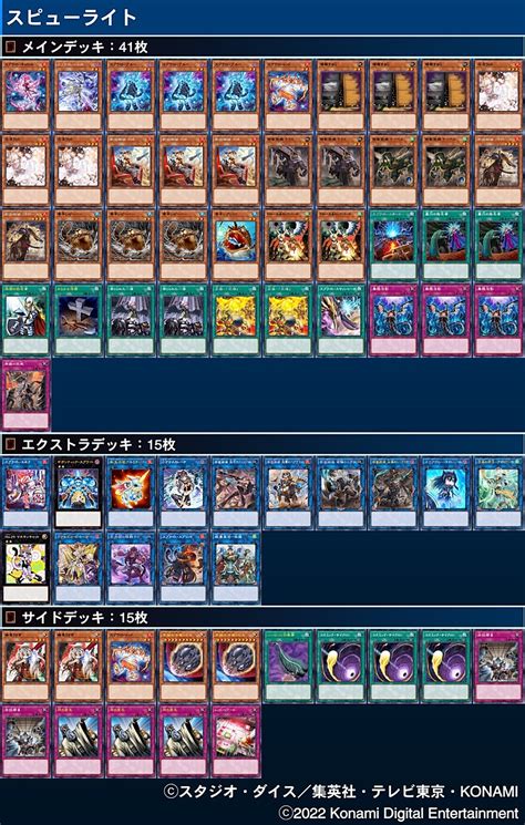 Grand様専用 御巫デッキ 鉄獣戦線スプライトデッキ