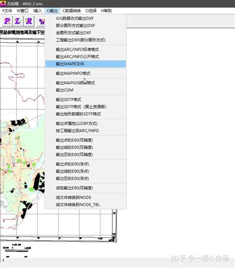 Gis使用mapgis67输出arcgis数据操作 知乎