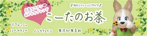 健茶薬醍醐 えどがわ産業ナビ