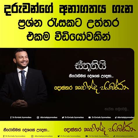දරුවන්ගේ අනාගතය ගැන ප්‍රශ්න රැසකට උත්තර එකම වීඩීයෝවකින් Youtube