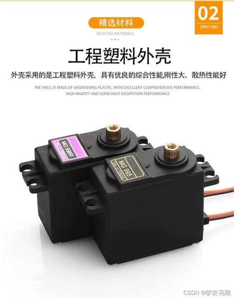 【雕爷学编程】arduino动手做（167） Mg996r金属齿轮舵机mg966r Csdn博客