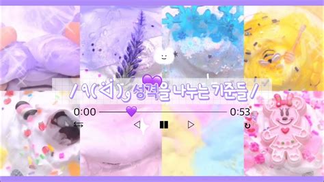 성격을 나누는 기준들 🥺 대규모 시리즈 액괴 액괴시리즈 시액 액시 대시액 대액시 성격 을 구분짓지맙시다 Youtube