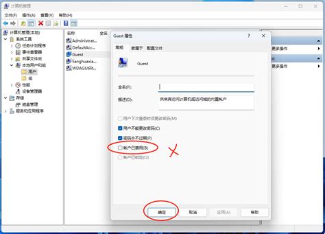 Win11开启文件夹共享 启用guest账号局域网访问 Win11组策略win11局域网共享 Csdn博客