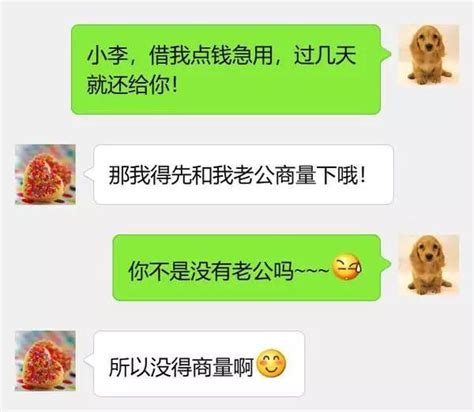 久不聯繫的「朋友」突然要借錢，高情商的拒絕方式真是絕了！ 每日頭條