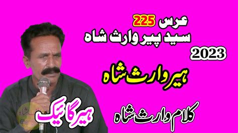 Heer Waris Shah In Urs Peer Waris Shah 2023 By Ali Shah Jee Studio