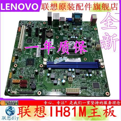 联想ih81m Ver10 H81h3 Lmm V10 1150启天m4500 B4550 H81主板虎窝淘