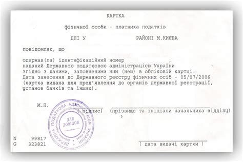 Послуга взнати ідентифікаційний код людини в Україні. Перевірка ...