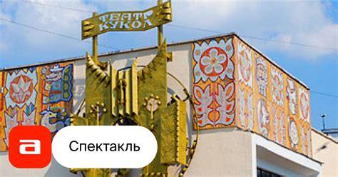 Волшебник Изумрудного города отзывы на Спектакль Афиша Театры