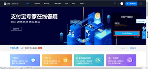 Spring Boot Vue实现支付宝扫码支付（沙箱环境）vuespringboot沙箱 Csdn博客