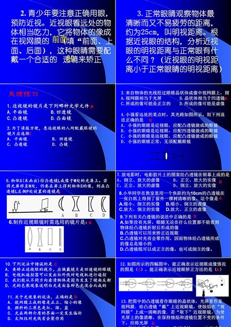 八年级物理4 6神奇的眼睛课件PPT 卡卡办公
