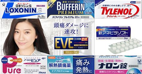 打完疫苗該吃什麼止痛藥、退燒藥？看看日本厚勞省建議民眾怎麼吃？ Japaholic