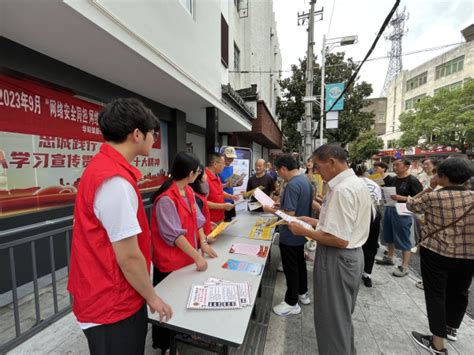 绩溪县华阳镇开展国家网络安全宣传周活动 宣城文明网