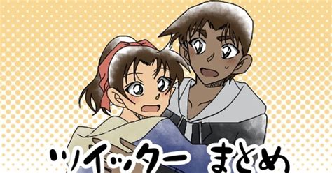 名探偵コナン ツイッター まとめ あんずのイラスト Pixiv