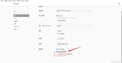 Typora编辑器的常用快捷键介绍及主题样式设置typora高亮快捷键 Csdn博客