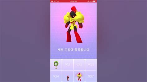 포켓몬고 진화 카르본 카디나르마파라블레이즈 Youtube