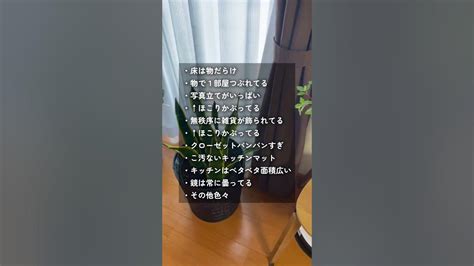 汚部屋時代の景色【元汚部屋脱出！整理収納アドバイザーの片付けメッセージ】 Youtube