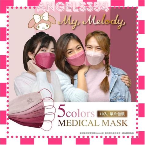 Taiwan Sanrio Hello Kitty Kf94 Medical Mask Ombre Pink Shades