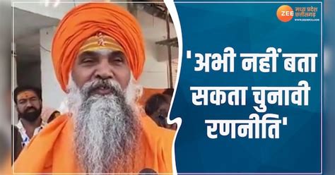 Bjp Declared Four Names For Rajya Sabha Nominations Ujjain Umesh Nath Ji Maharaj Will Also