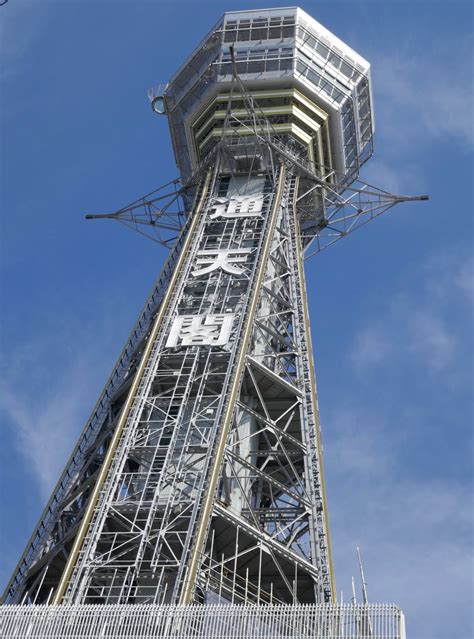 通天閣 浮世の旅人