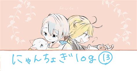 山姥切長義 にゃんちょぎlog♯13 夏の色々 エトのイラスト Pixiv