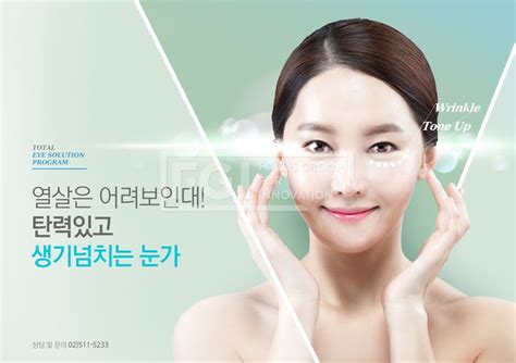 Pt019 프리진 그래픽 사람 뷰티 리플렛 템플릿 Pt019b 에프지아이 편집 합성 편집포토 배경