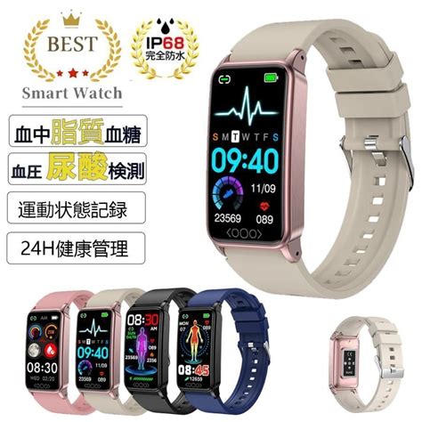 Yahooオークション 1円 スマートウォッチ 4色 血糖値 日本製 センサ