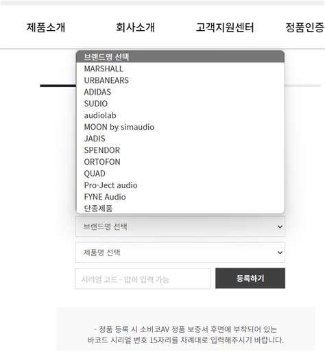 마샬 스피커 연결 방법｜정품 등록 후기｜스탠모어3 네이버 블로그