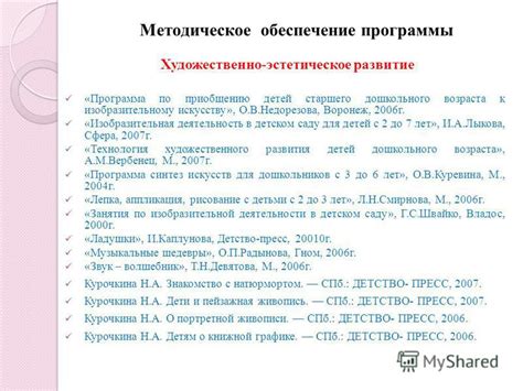Презентация на тему: "ПРЕЗЕНТАЦИЯ ПРОЕКТА ОСНОВНОЙ ОБЩЕОБРАЗОВАТЕЛЬНОЙ ...
