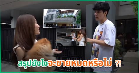 นิกกี้ ณฉัตร พา เดียร์ แฟนเก่าเข้าบ้าน เผยสภาพไม่คล่อง ขายหมดรถหรู บ้าน
