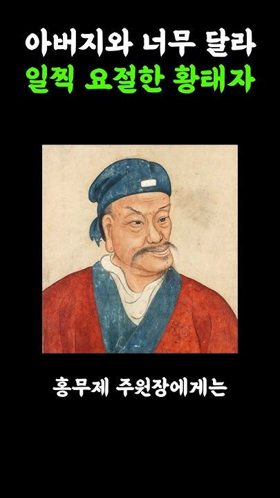 아버지와 너무 달라일찍 요절한 황태자 Youtube