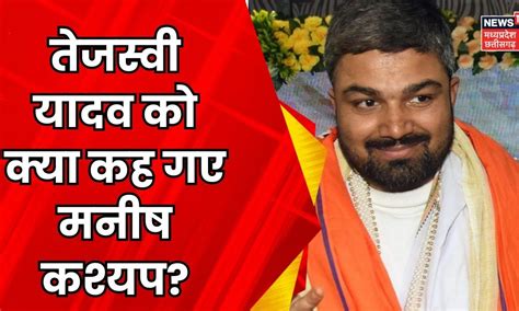 Manish Kashyap Exclusive Interview Manish Kashyap ने खोल दिया राज का