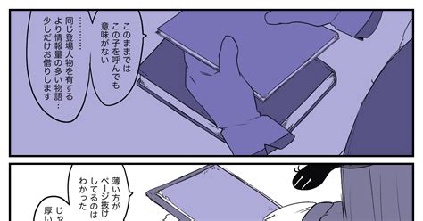 かげのくに】 【かげのくに】厚くてぼろぼろの本の物語（前）【第三夜】 K今のマンガ 【かげのくに第三夜】 Pixiv