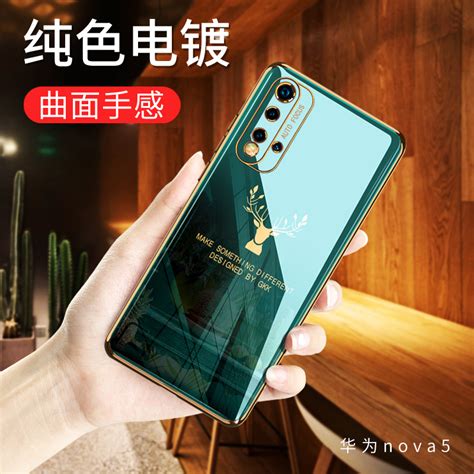 适用华为sea一al10手机壳639英寸sea Al10保护套全包nova5pro外壳硅胶a110电镀边seaal10简约novo创意防摔虎窝淘