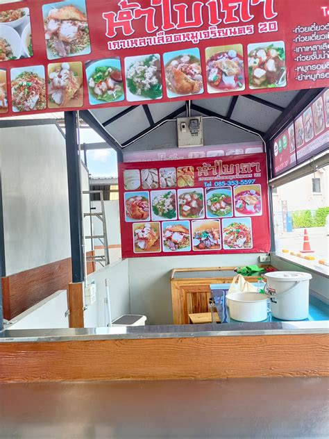 4อ ปอ ป้าย ไวนิล เมนู 5ใบเถา สั่งเพิ่ม 1 2 1 90 เมตร