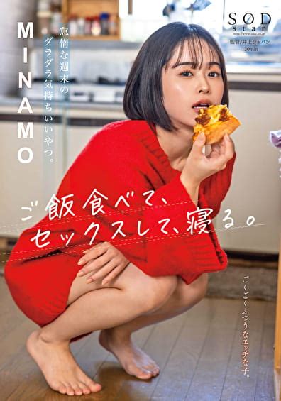 【minamo】出演のアダルト動画・エロ動画（45作品） ソクミル